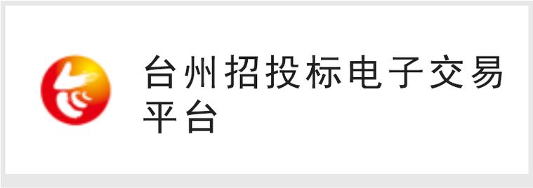 招必得招投标交易平台图标