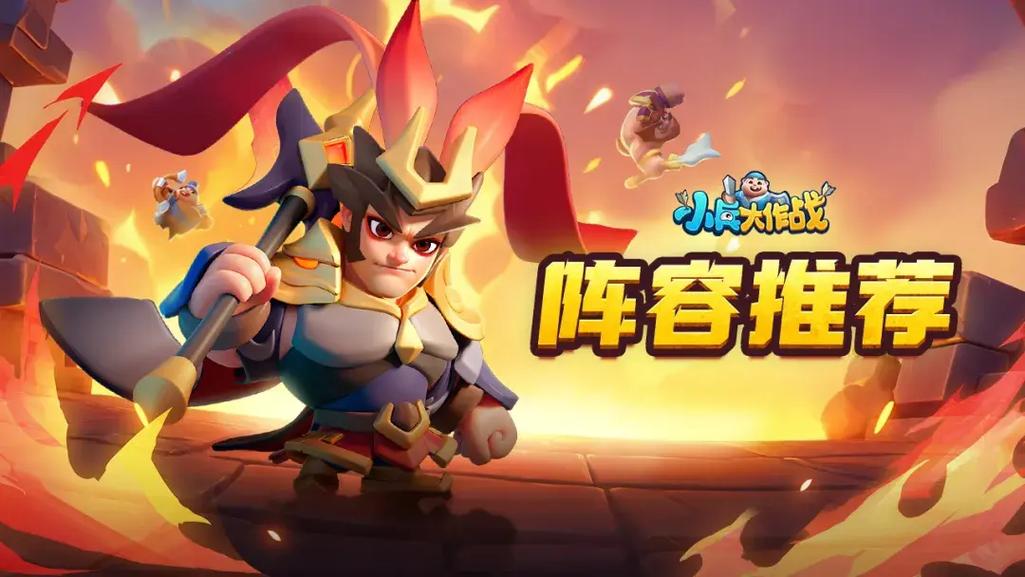 萌兵大作战小游戏入口截图