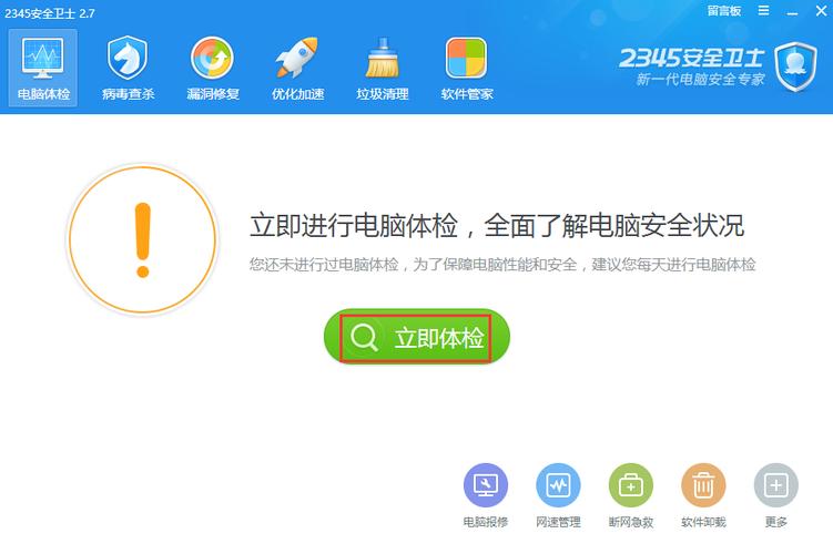绿色版2345官方正版