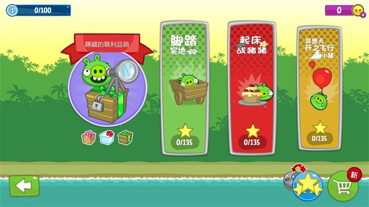 捣蛋猪无限金币版最新版本更新内容图标