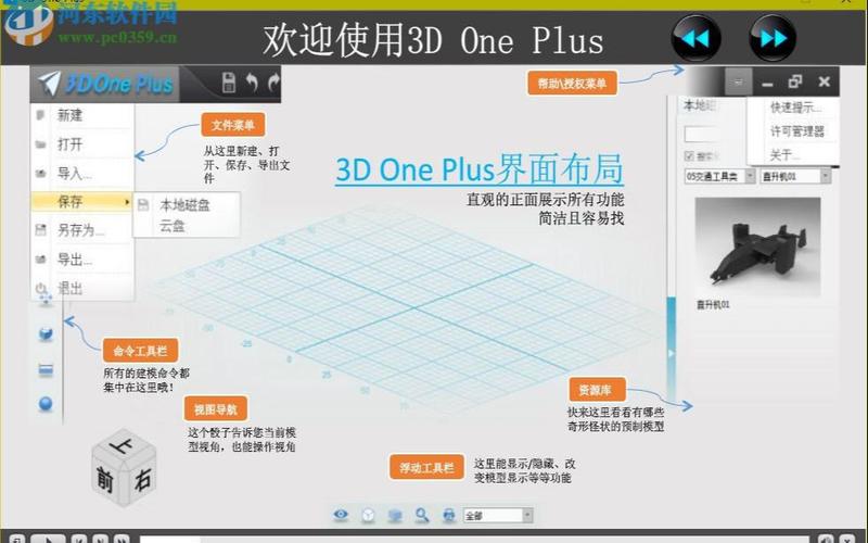 3done家庭版电脑上怎么图标
