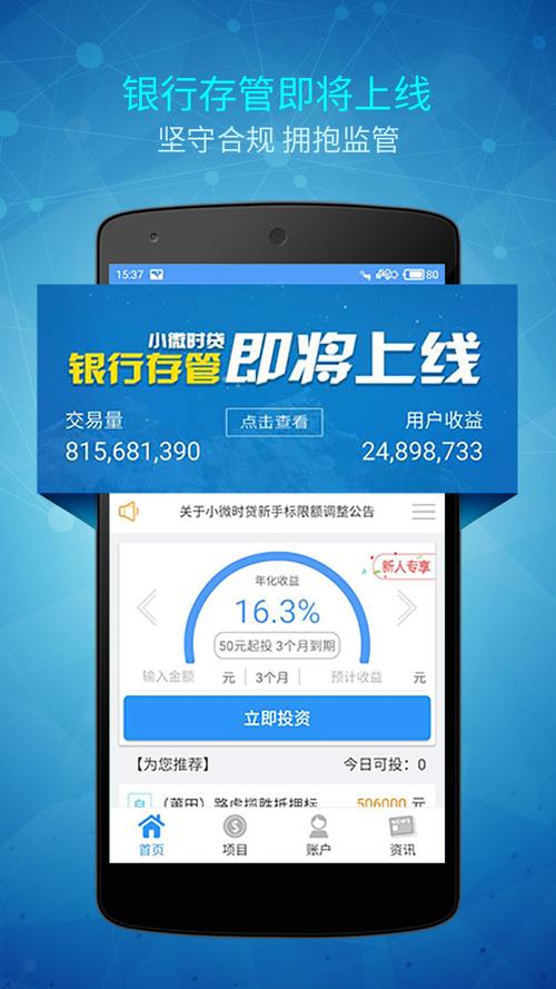 融资app