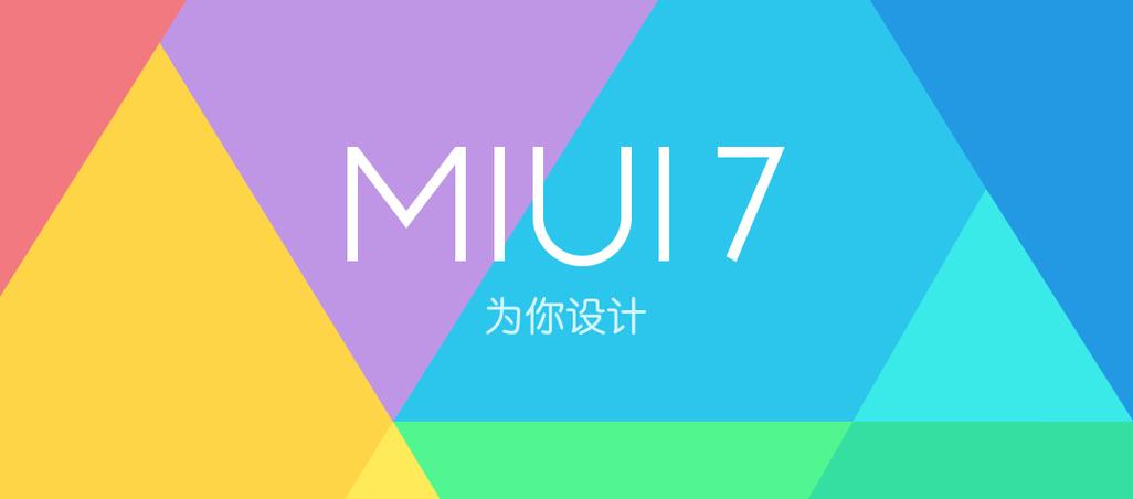 MIUI7刷机包miui7