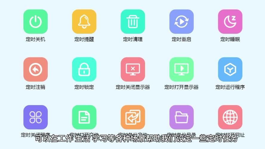 定时任务软件(自定义任务)最新版本更新内容