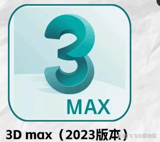 3dmax2020破解版图标