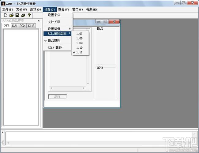 ATMA修改器v5.05汉化版最新更新内容图标