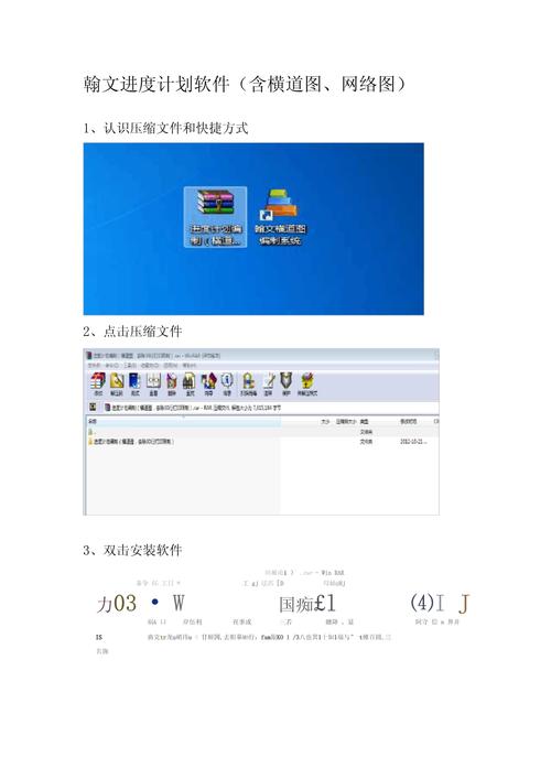 翰文进度计划软件免费版截图