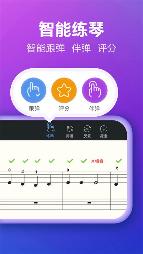 自动弹琴iOS直装链接图标