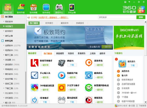 怎么单独360软件管家图标