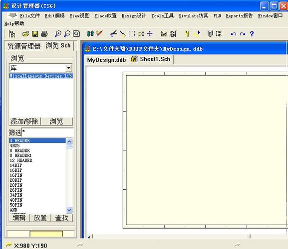 protel99sewin10版截图
