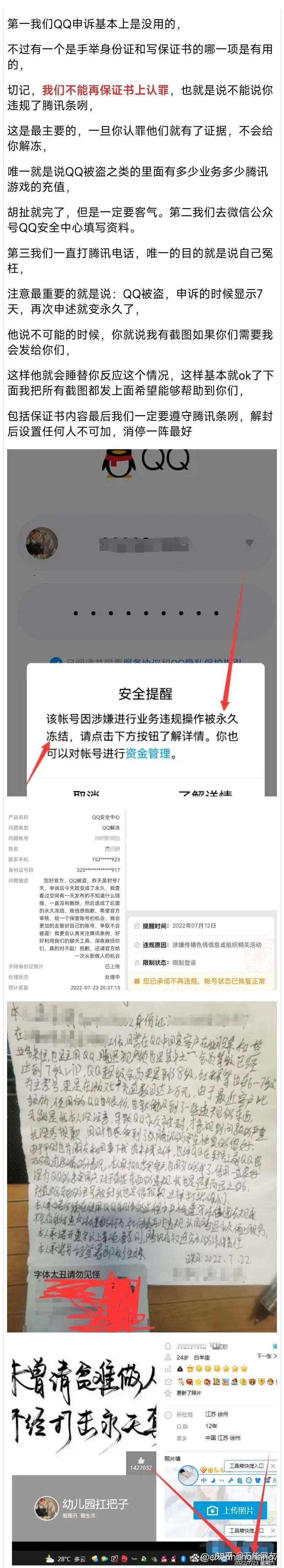 QQ黑科技解除禁言图标