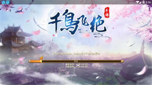 千鸟飞绝官网版游戏截图