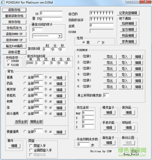 白金修改器绿色版(亲测有效)最新章节列表图标