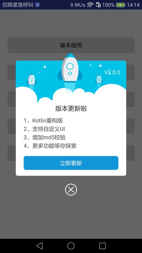 软件时代app官方版