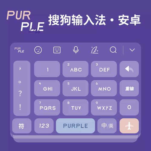 怎么紫光输入法截图