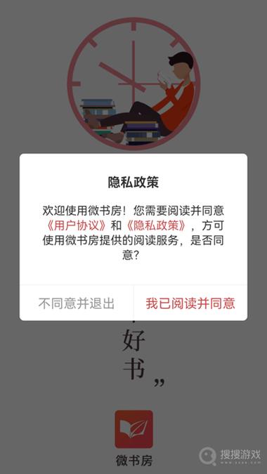 微书房为什么不能用了