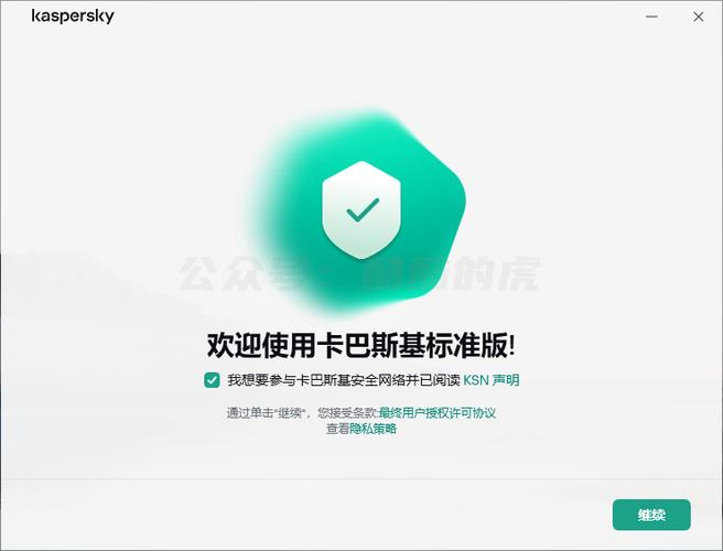卡巴斯基激活文件图标