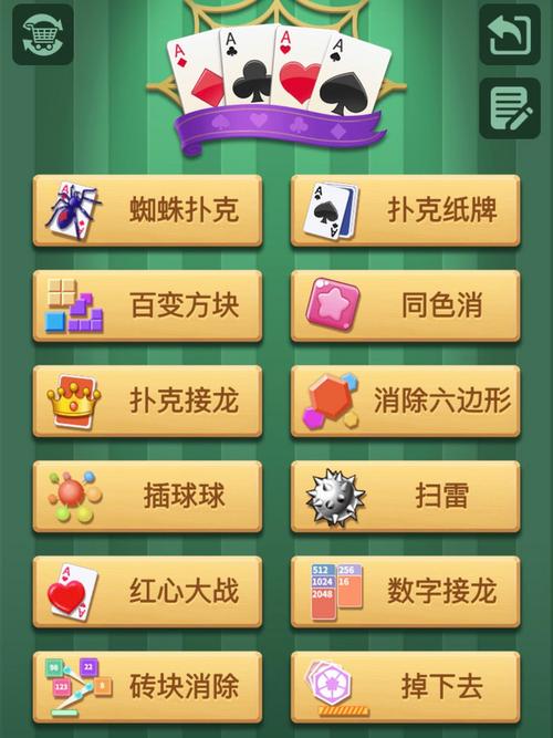 蜘蛛纸牌正版安装最新版本2023年最新版