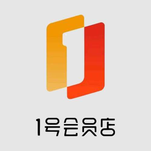 京东1号会员店正品图标