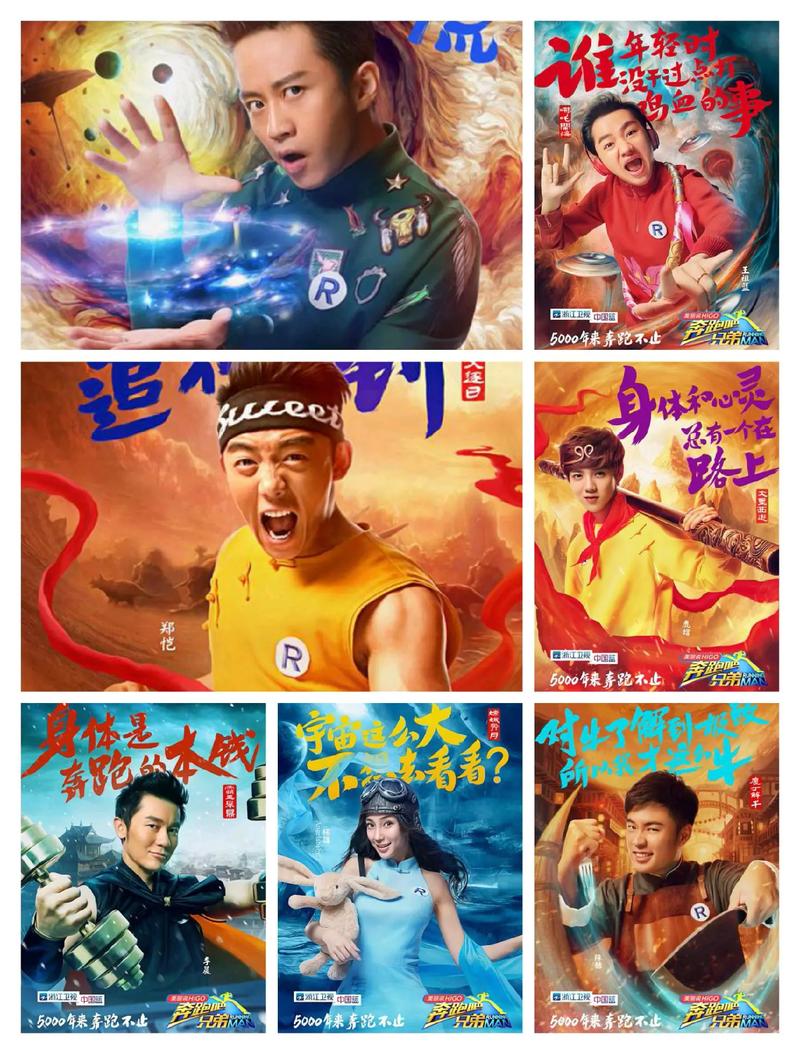 奔跑吧兄弟3新春截图
