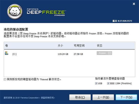 冰点精灵永久免费密钥图标