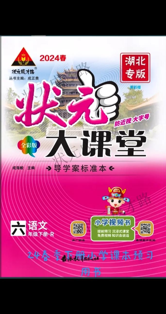 状元大课堂免费安装最新版本2023年截图