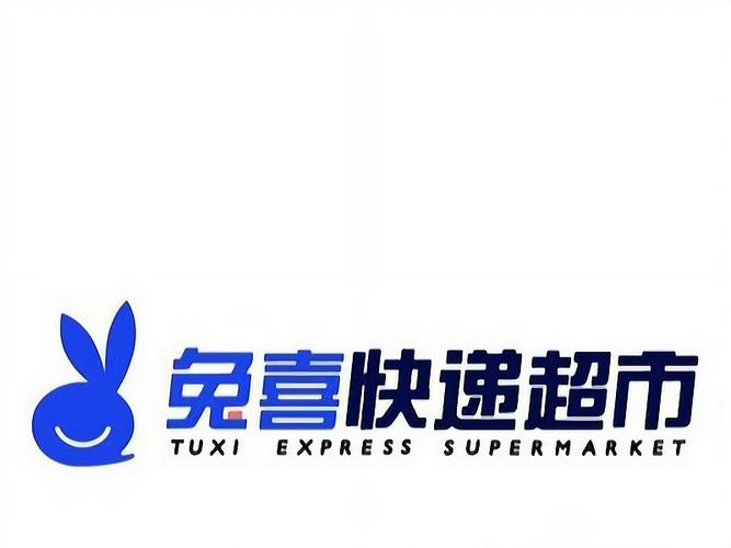 兔喜快递超市官网入口缩略图