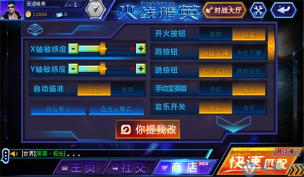 火线精英3d单机旧版截图