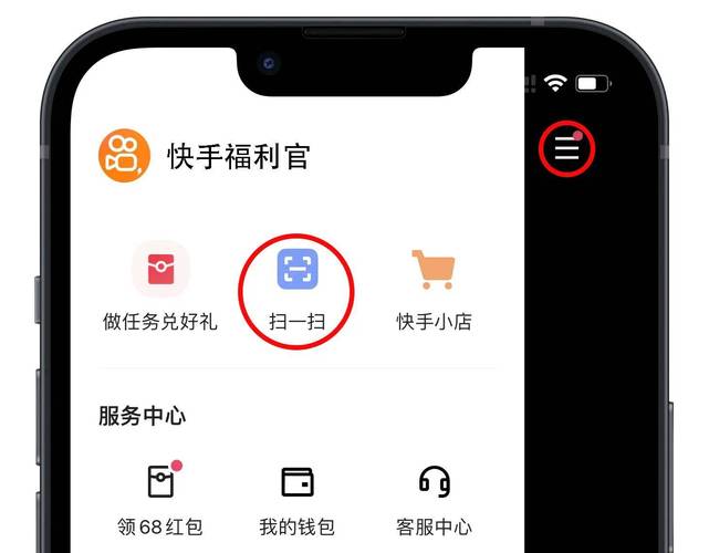 快手扫码任务遮住的四个字新