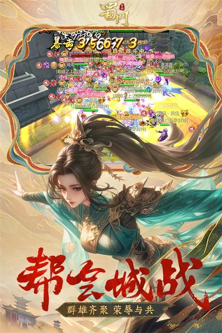 蜀门2手游官网图标