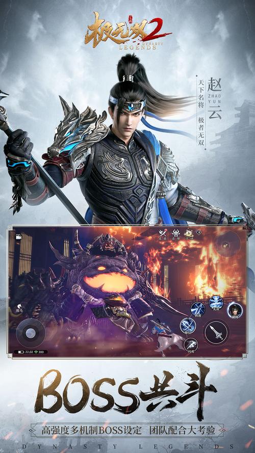 极无双2破解版无限英雄版截图