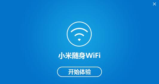 小米随身wifi驱动官网图标