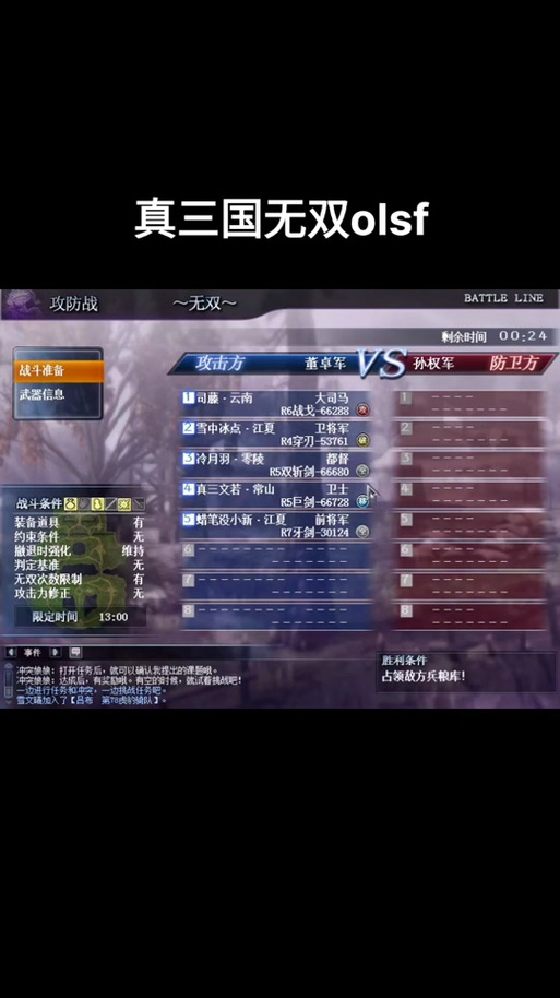 真三国无双5怎么导入金手指截图