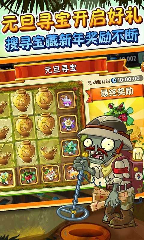 植物大战僵尸9999999级修改器截图