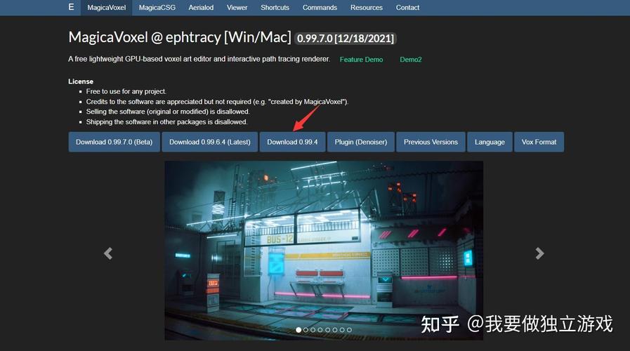 MagicaVoxel最新版本更新内容介绍截图