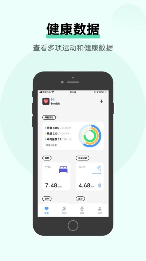 vivo健康app