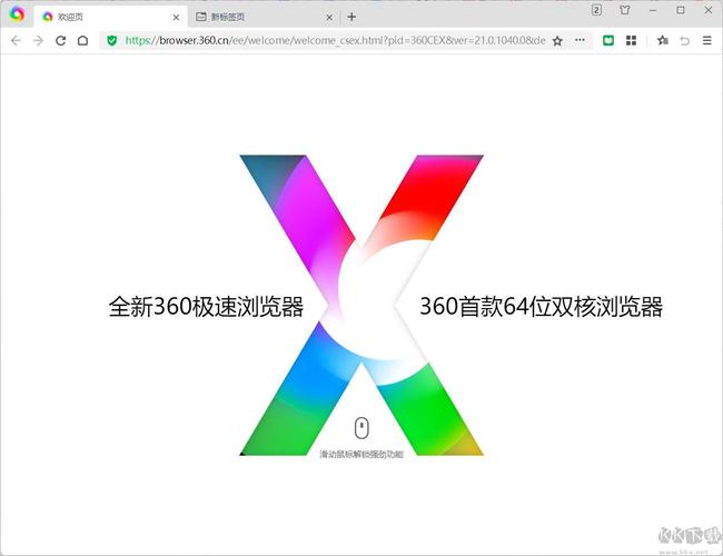 360加速器永久免费截图
