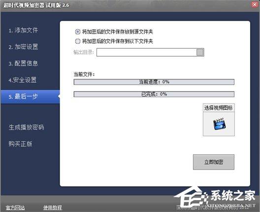 超时代加密软件安装包最新版本截图