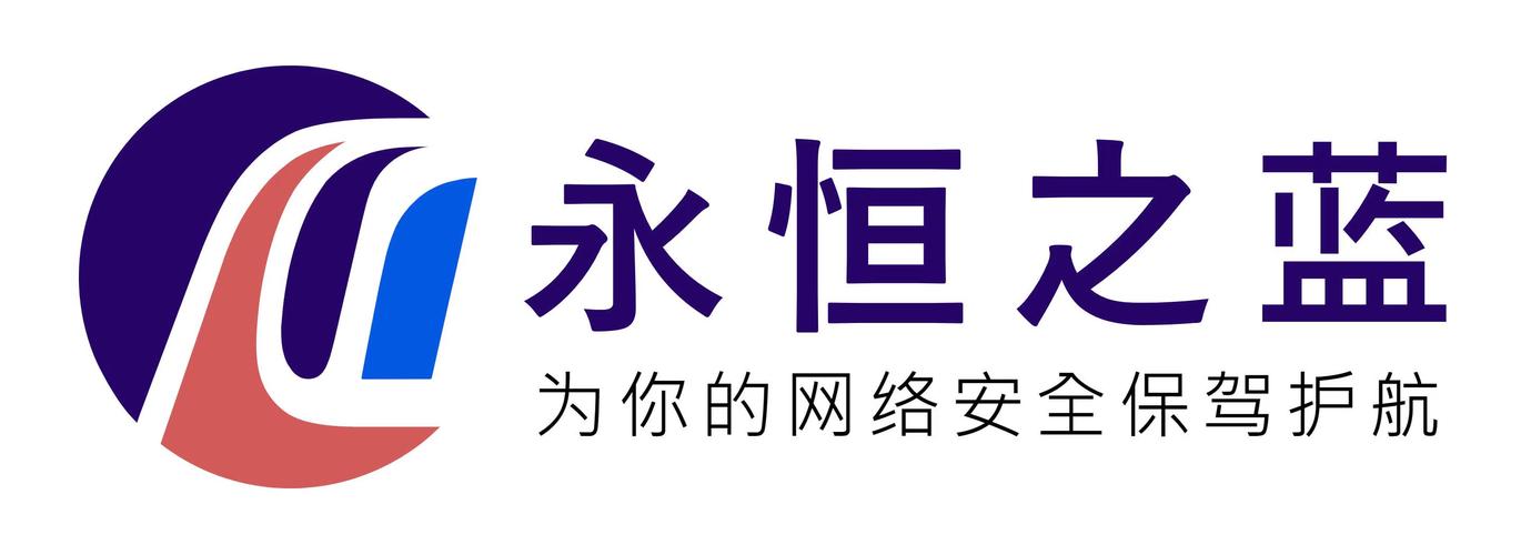 永恒之蓝官网网址
