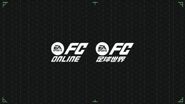 fc足球世界电脑版图标