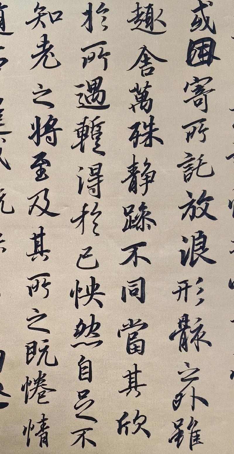 王羲之2024年新字体