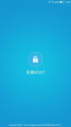完美root免广告版本1.0.1图标