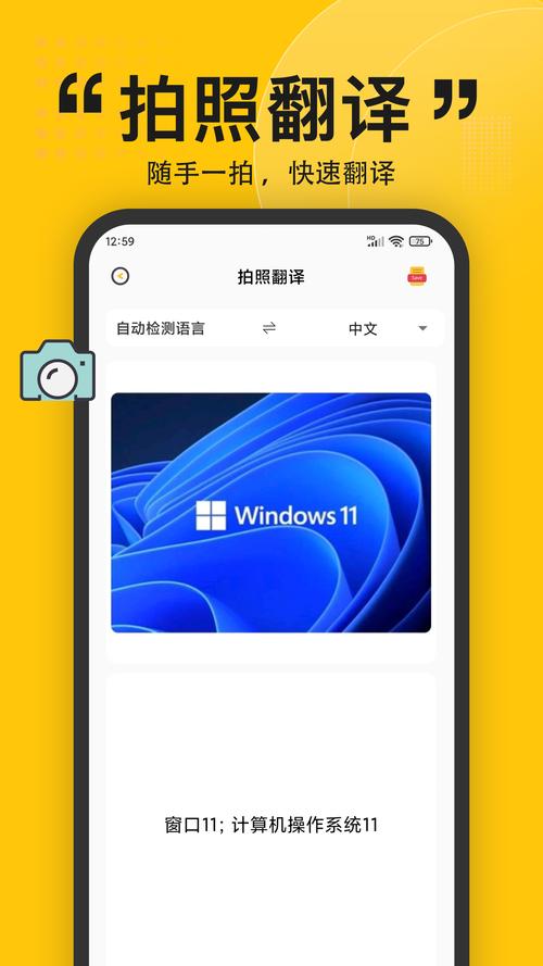 在线翻译器拍照免费