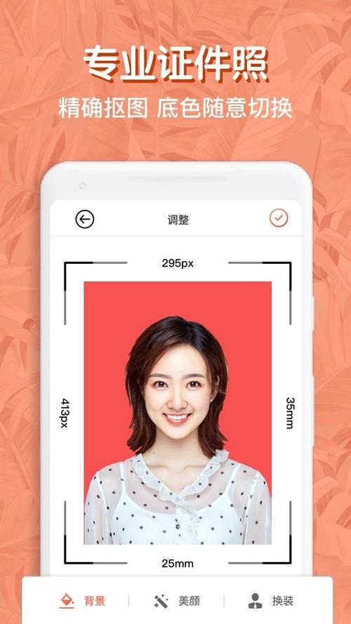 手机免费制作一寸照片截图