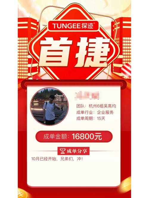 探迹拓客官网登录入口截图