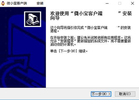 微小宝app官方最新版本2023截图