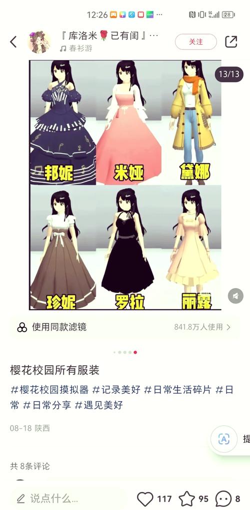 七七酱同款樱校链接
