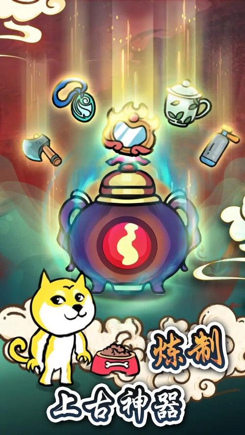 炼丹模拟器安装截图