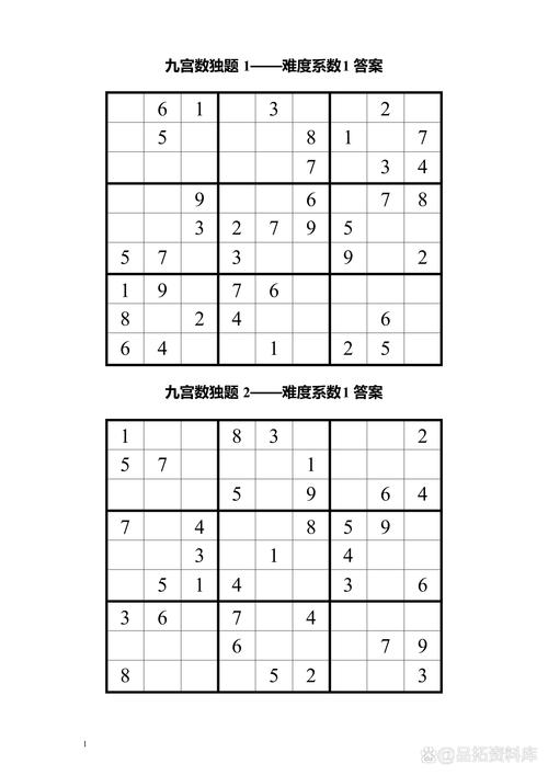 数独题目大全1000题图标