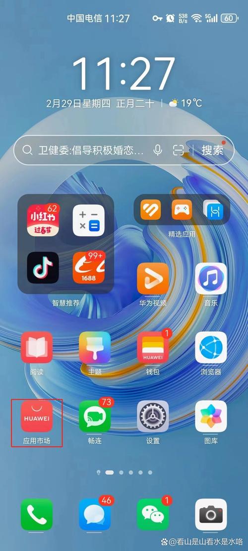 荣耀手机相册在哪里打开截图
